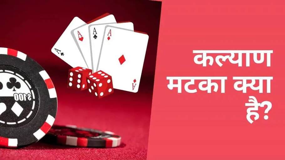 कल्याण मटका चार्ट | Kalyan Matka Chart - मीडिया जगत की हर हलचल पर नज़र ...